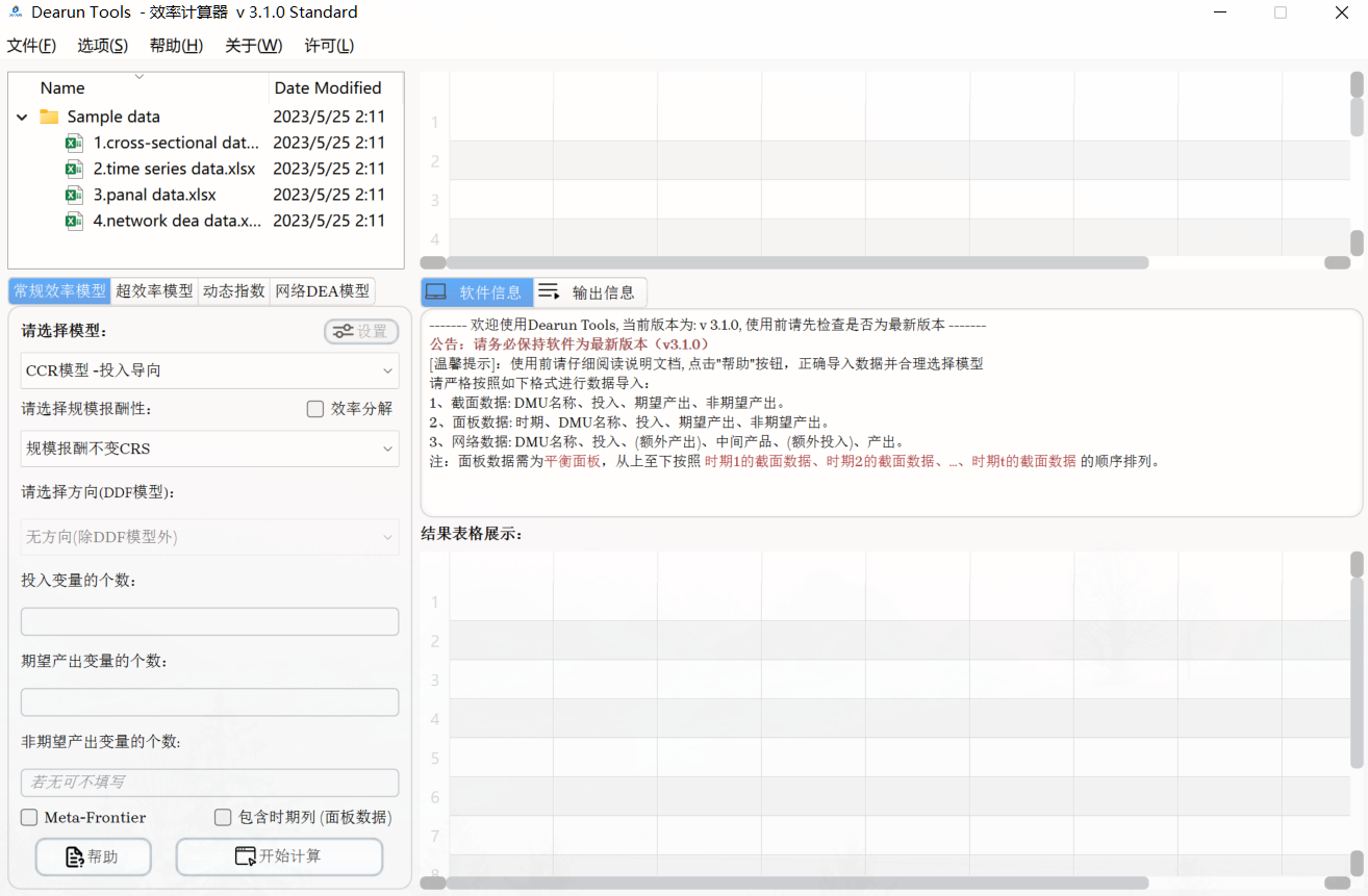 安装 | Dearun Tools官方网站