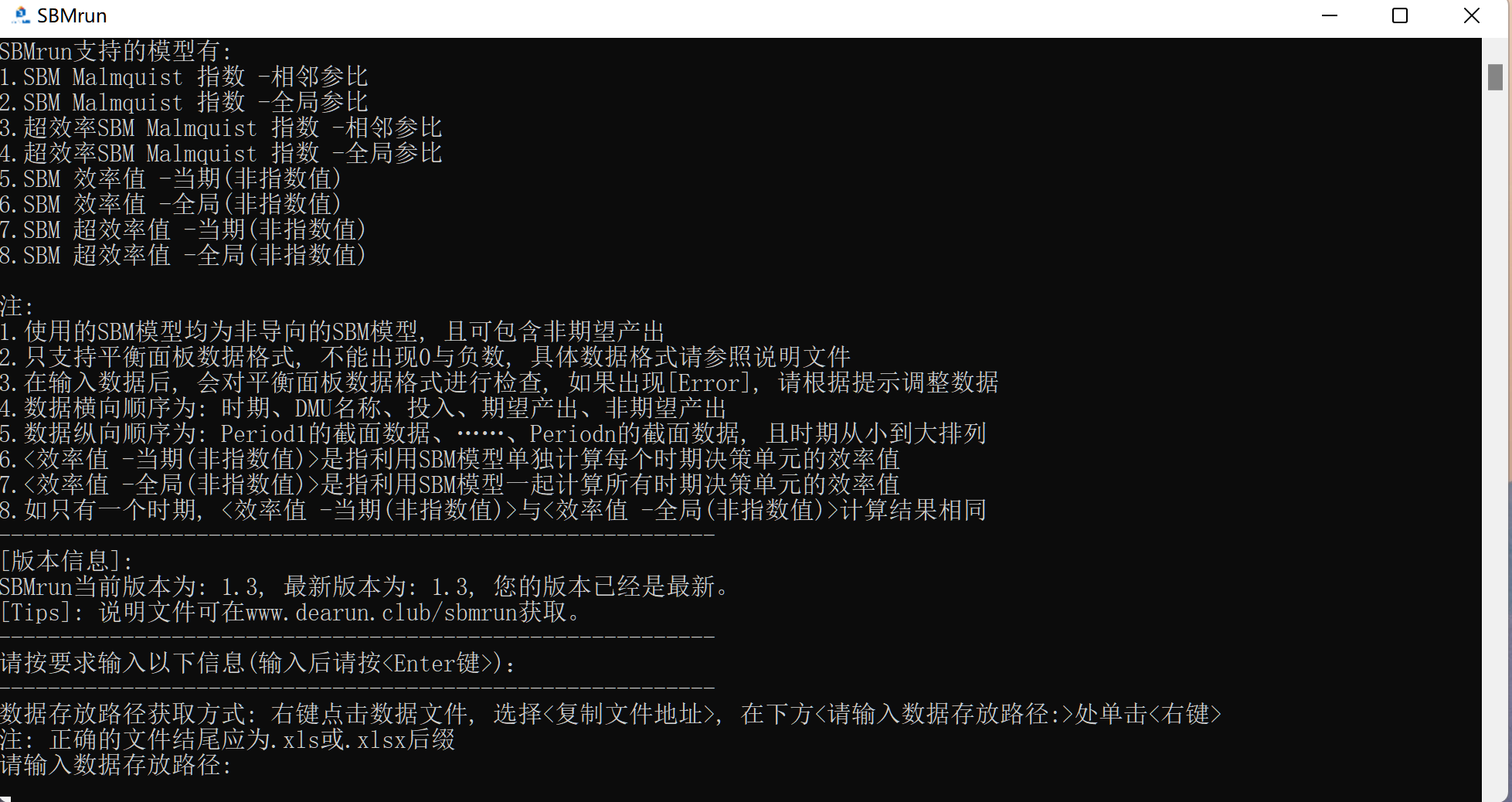 SBMrun软件 | Dearun Tools官方网站