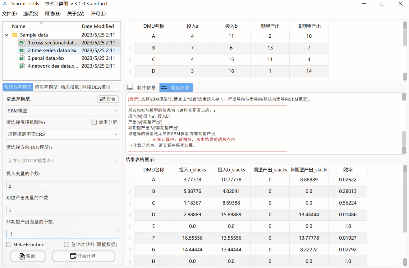 软件界面 | Dearun Tools官方网站