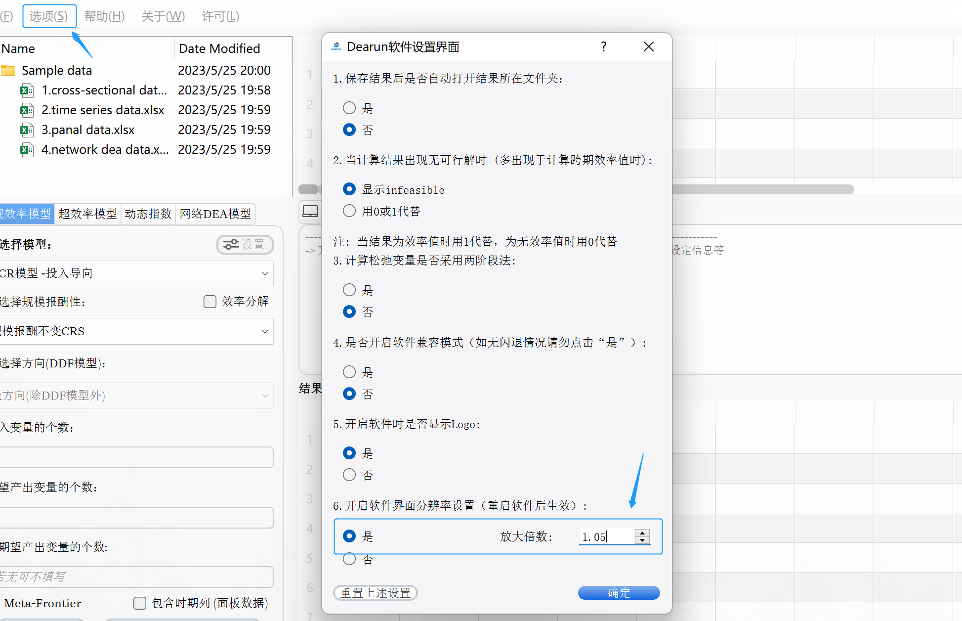 软件兼容性问题 | Dearun Tools官方网站