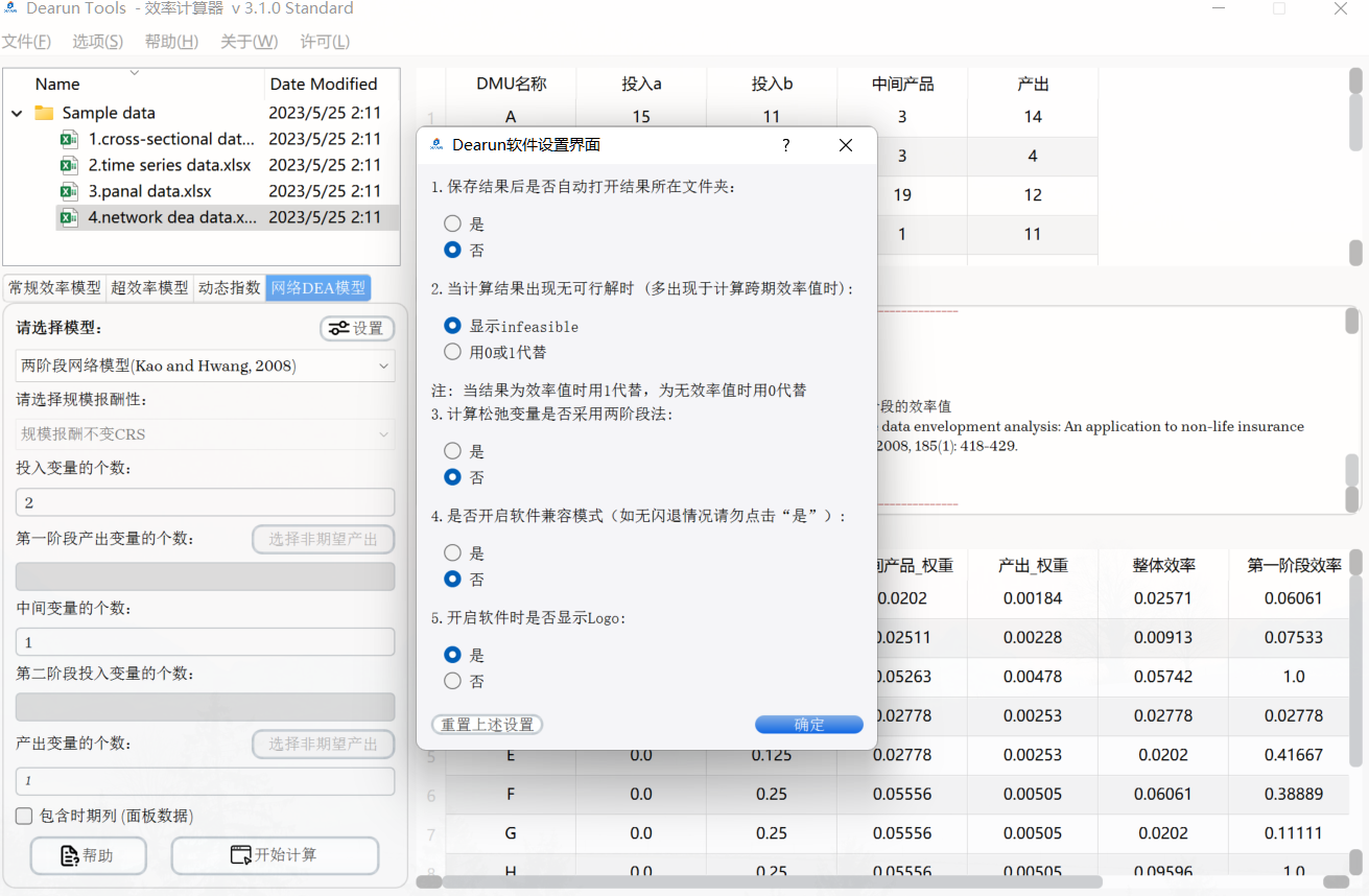 软件界面 | Dearun Tools官方网站