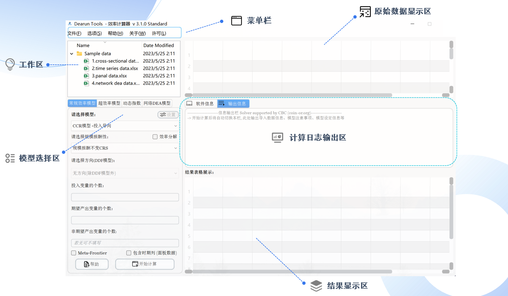 主页 | Dearun Tools官方网站